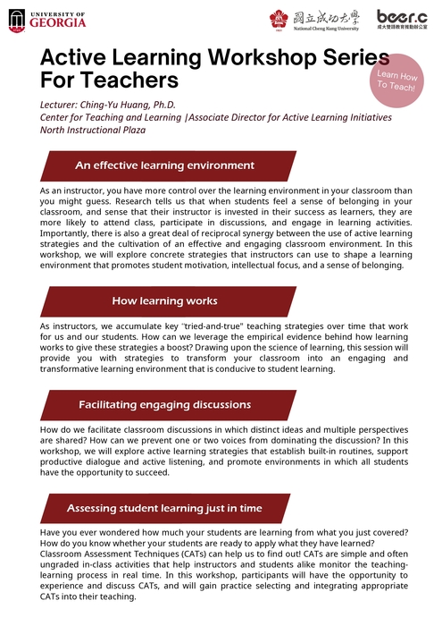 轉知【校外EMI-線上】國立成功大學雙語教育推動辦公室協同美國喬治亞大學教學與學習中心辦理線上教師EMI增能工作坊-Active Learning Workshop Series for ...