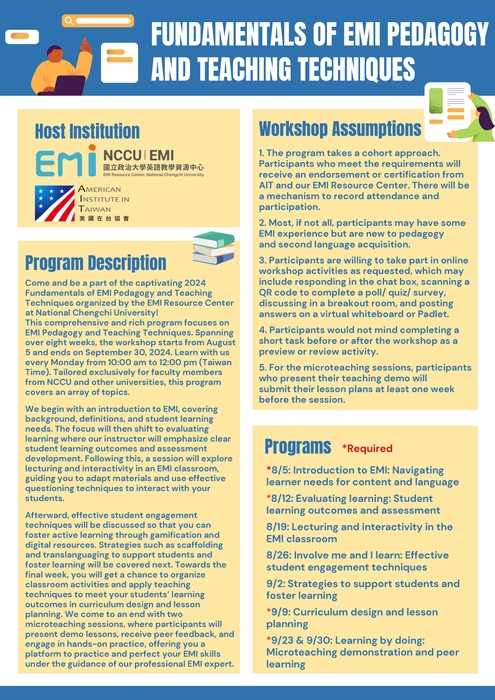 轉知【校外EMI-線上】國立政治大學-Fundamentals of EMI Pedagogy and Teaching Techniques ...
